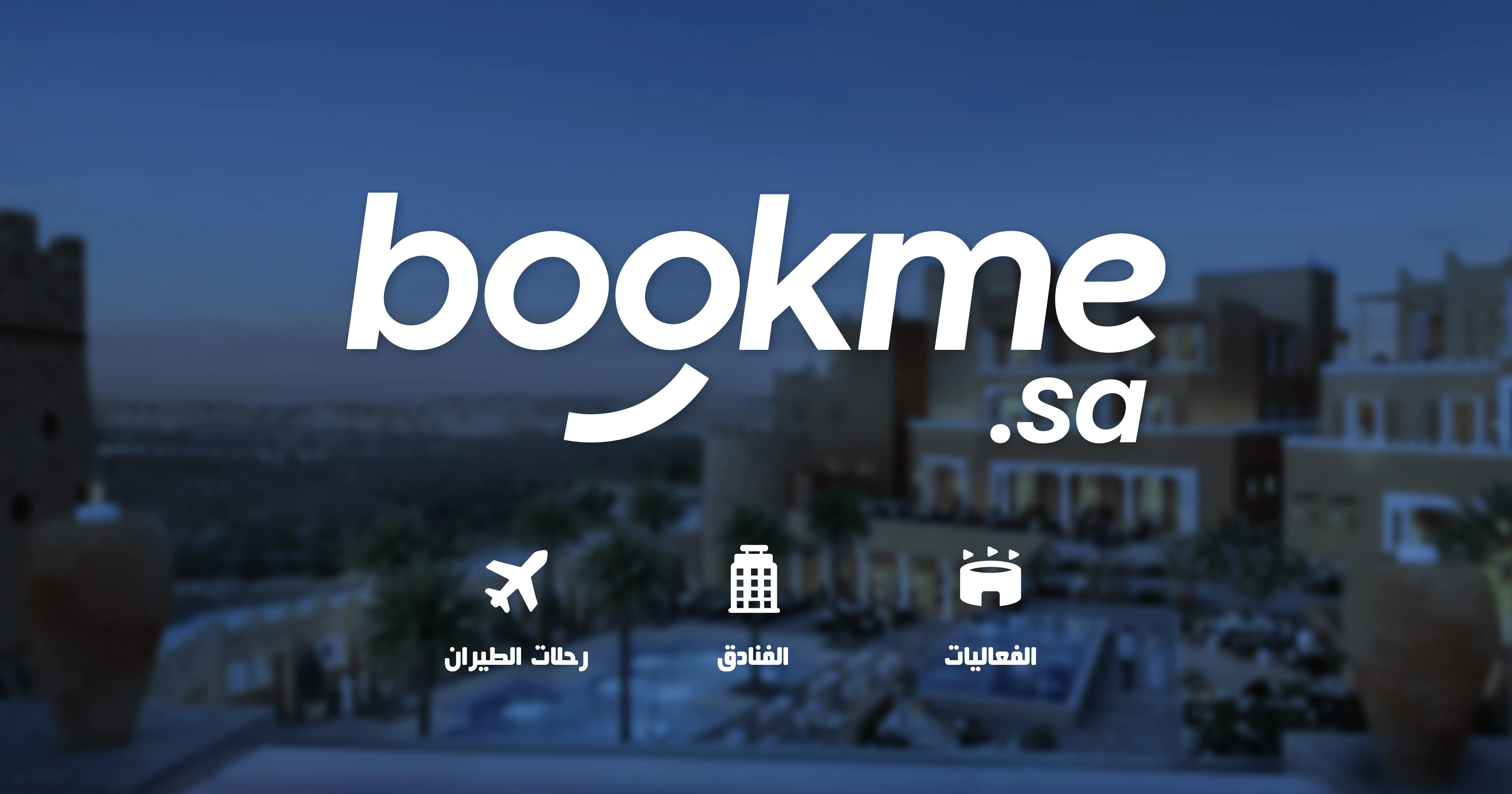 Bookme السعودية - احجز رحلات طيران وفنادق وفعاليات عبر الإنترنت